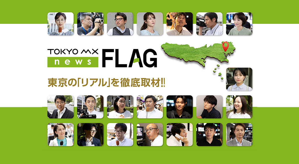 TOKYO MX「news FLAG」にてSHOPCOUNTERの自主企画イベントが紹介されました | 株式会社カウンターワークス ...